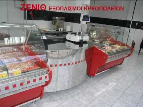 "ΖΕΝΙΘ" ΕΠΑΓΓΕΛΜΑΤΙΚΑ ΨΥΓΕΙΑ- ΕΞΟΠΛΙΣΜΟΙ ΚΡΕΟΠΩΛΕΙΩΝ - YouTube