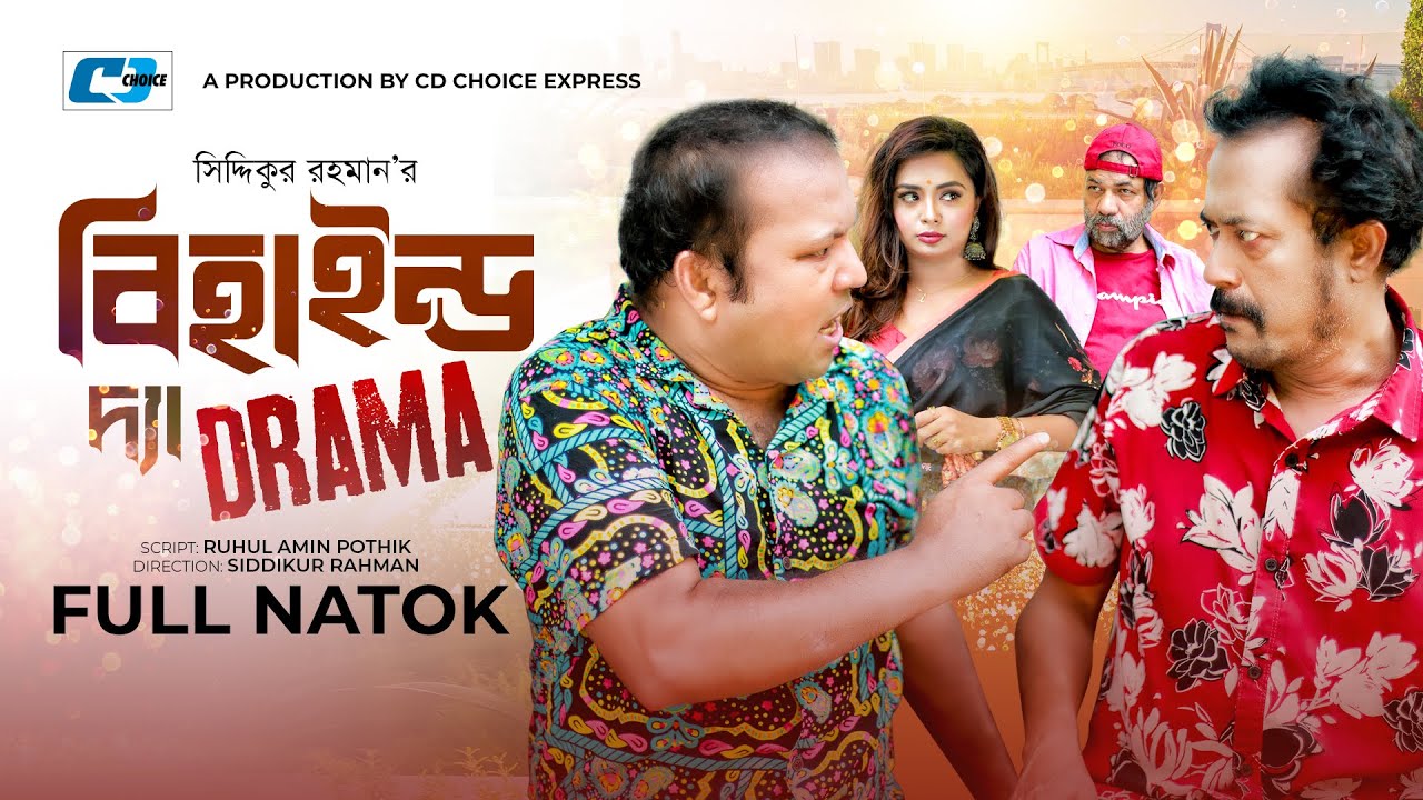 Behind The Drama | বিহাইন্ড দ্যা ড্রামা (2023) - Natok - BDShows