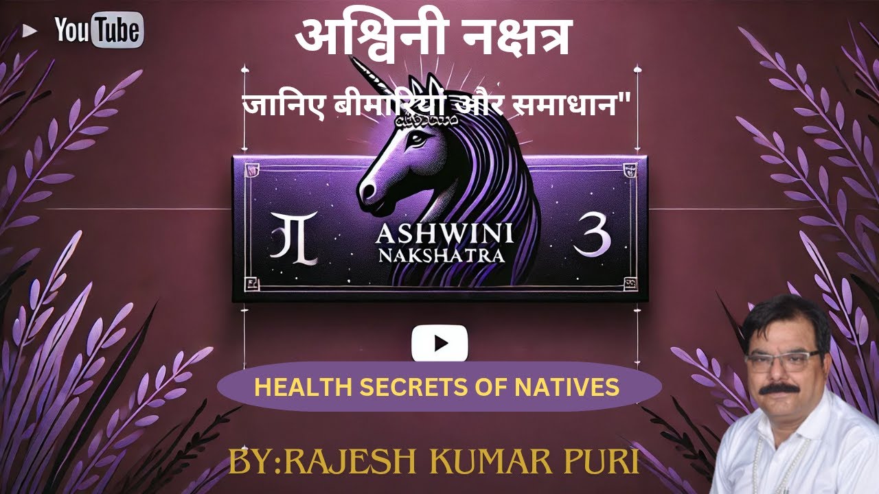 Ashwini Nakshatra PART 2 Health Secrets: Strengths & Weaknesses ...