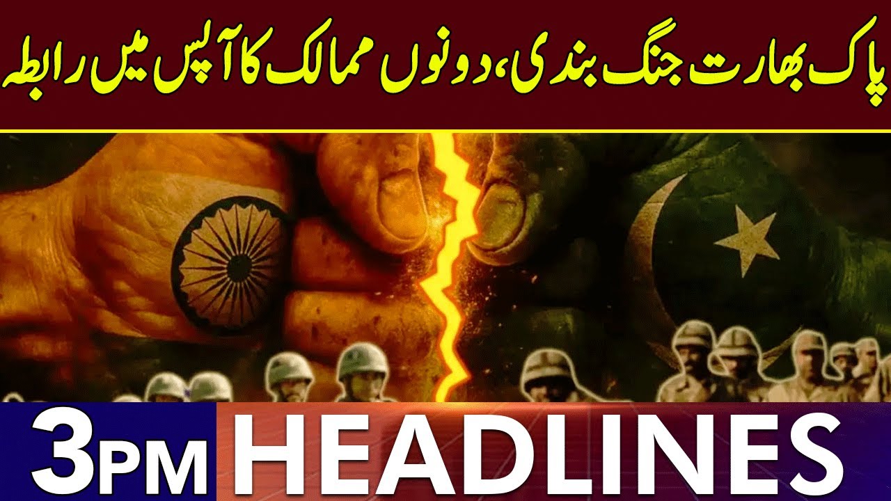 Latest Update On India-Pakistan Conflict | Headlines 3 PM | 13 May 2025 ...