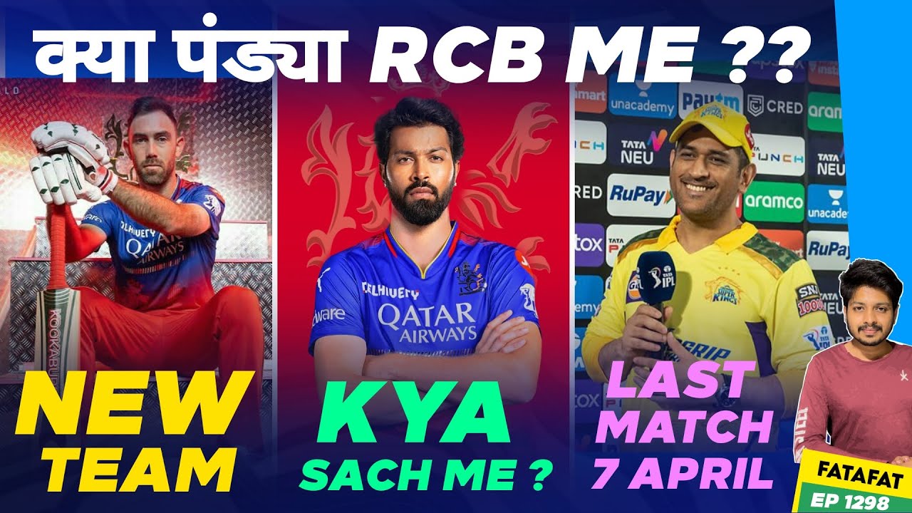 IPL 2025 - Pandya RCB , Retention Auction News| Cricket Fatafat | EP ...