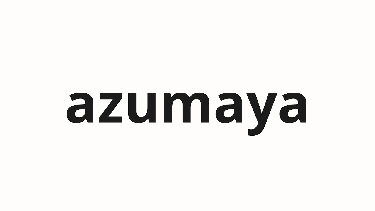 How to pronounce azumaya | 東屋 (pavilion in Japanese) - YouTube