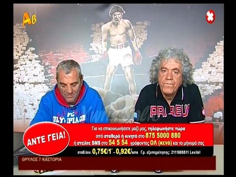 ΑΝΤΕ ΓΕΙΑ - ΕΚΠΟΜΠΗ 23/3/2015 - YouTube