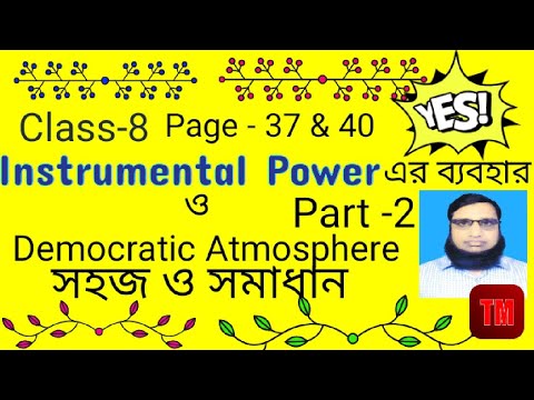Instrumental Power ও‌ Democratic Atmosphere এর ব্যবহার || পৃষ্ঠা নং ৪০ ...