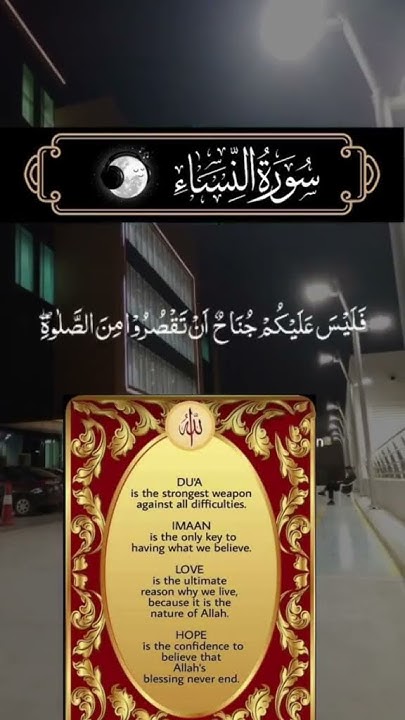 Islam Daily Reminder #islamicstatus #islamicvideo #ayatulkursi # ...