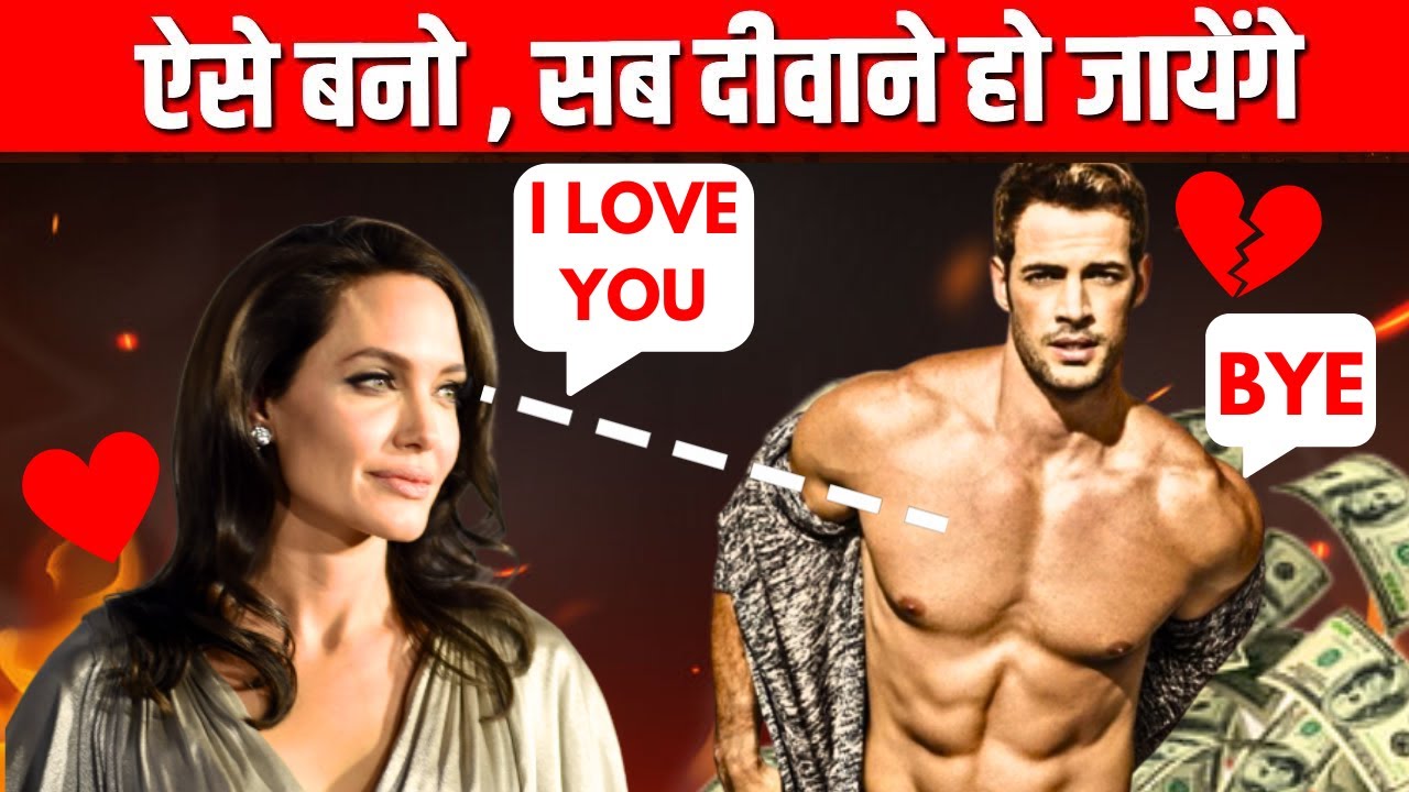 ये 5 ATTITUDE से किसी को भी अपना दीवाना बना लोगे | 7 ATTITUDE TO ATTRACT PEOPLE TO YOU | Mr ...