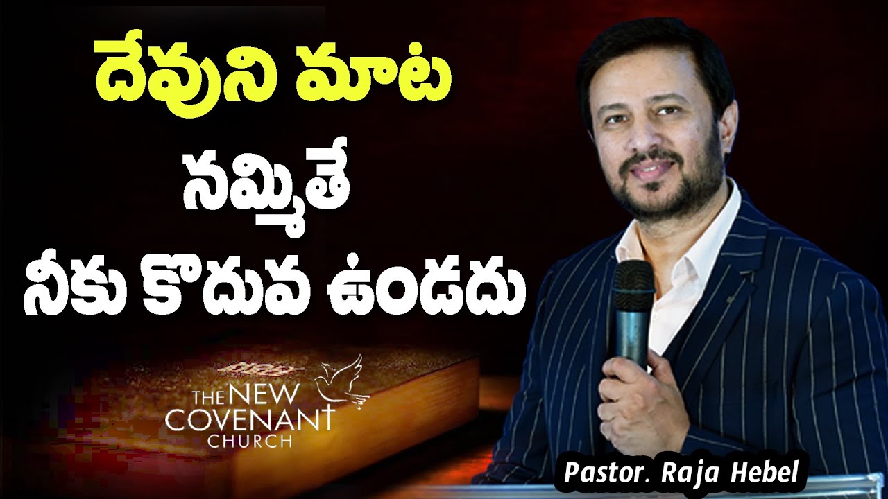 Inspirational words by Pastor Raja Hebel II Raja Faith Ministries II ...