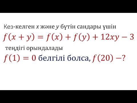 @mat_bilim Олимпиада есебі. - YouTube