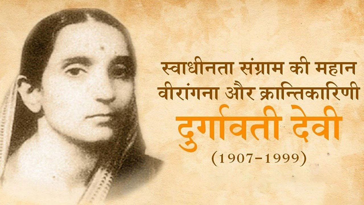An Indian Revolutionary And A Freedom Fighter Durgawati Devi | Bhai ...
