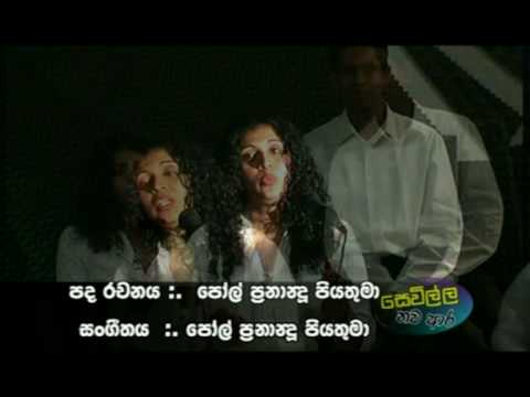 KITHUNU GEE PRO 1 -SRI TV (SRITV)  MA PIUMAK - (SIGING BY SURAJI SAMANTHIKA).mpg
