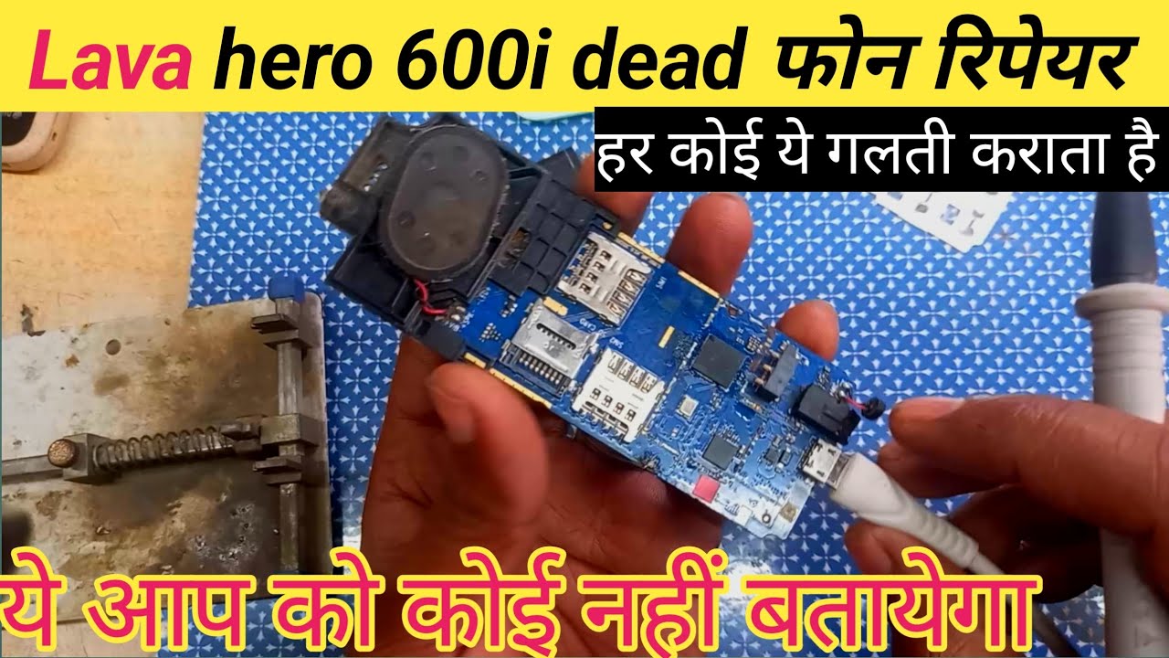 Lava hero 600i dead problem salutoin l lava kyepad phone sort नहीं है ...