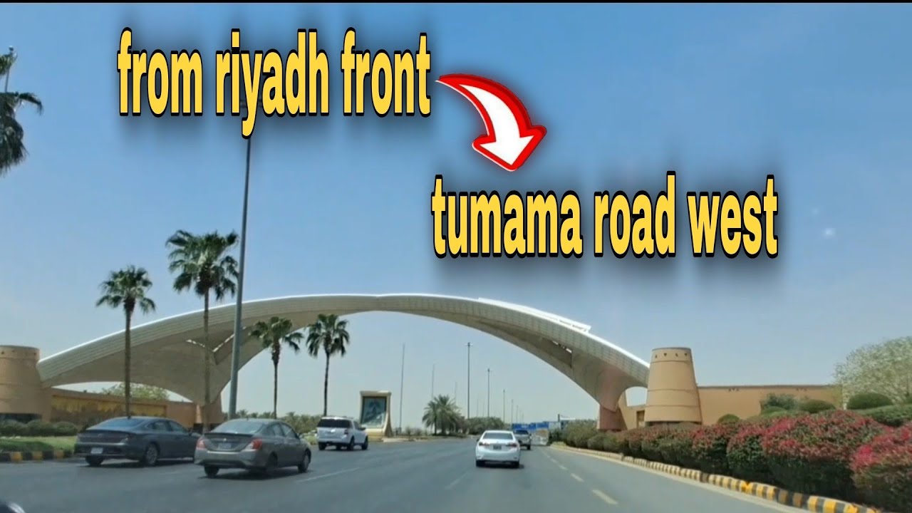RIYADH FRONT EXIT TO TUMAMA ROAD WEST PART1 | EP20-2023 #familydriver # ...