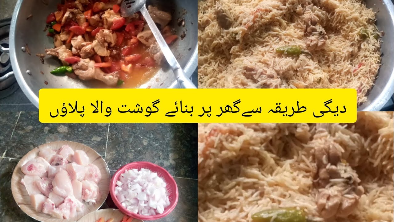 Quick easy chicken pulao recipe /pula recipe zaira Rasheed - YouTube