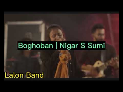 Boghoban | Nigar Sultana Siumi | Lalon Band