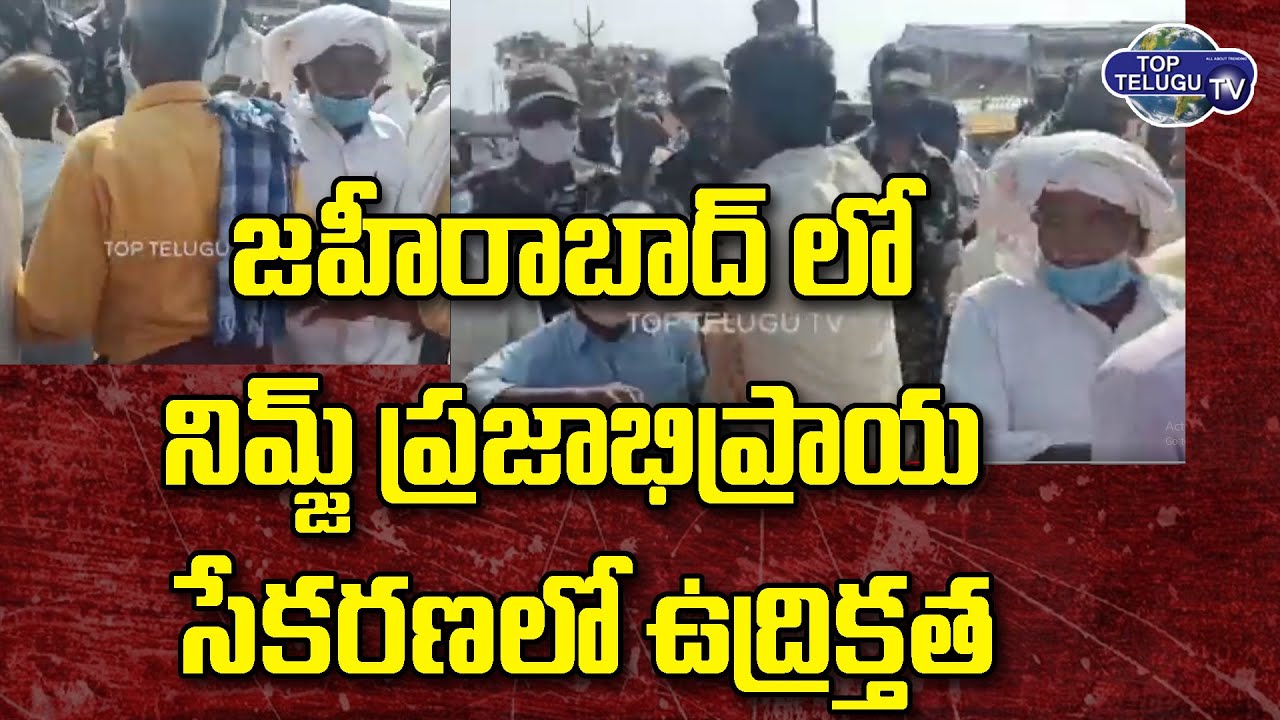 Farmers Protest Against NIMZ Project In Zaheerabad | Sangareddy ...