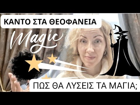 Πως Θα Λύσεις Τα ΜΑΓΙΑ Στα ΘΕΟΦΑΝΕΙΑ; Πες Την Προσευχη! - YouTube