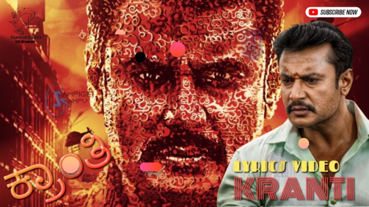 Kranti | Dharani Kannada Lyrical | Darshan Thoogudeepa | V Harikrishna ...