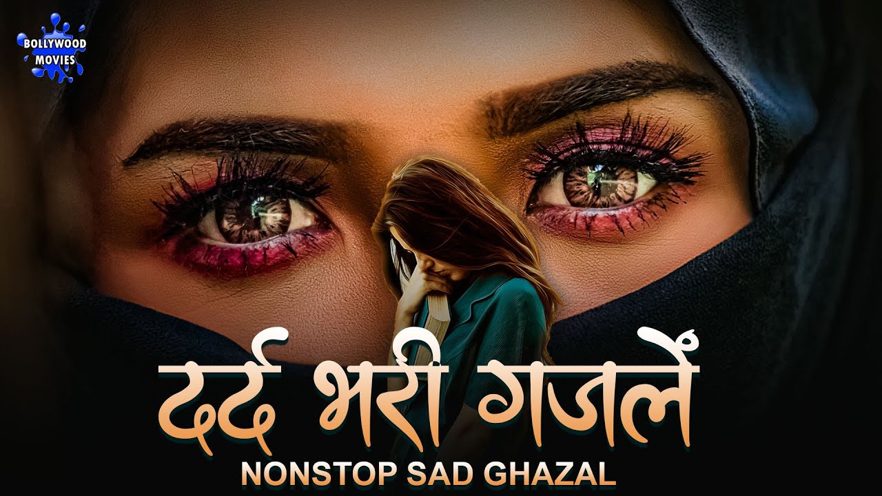 दर्द भरी गजल - Dard Bhari Gajal - New Sad Gajal 2024 - YouTube