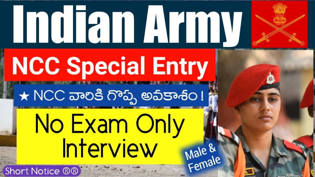 Indian Army NCC Special Entry Scheme 2022 | No Exam Interview Only ...