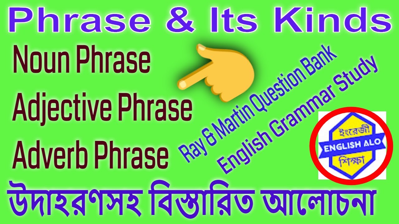 Phrase & Its Kinds| Phrases in English | Noun Phrase | Adjective Phrase ...
