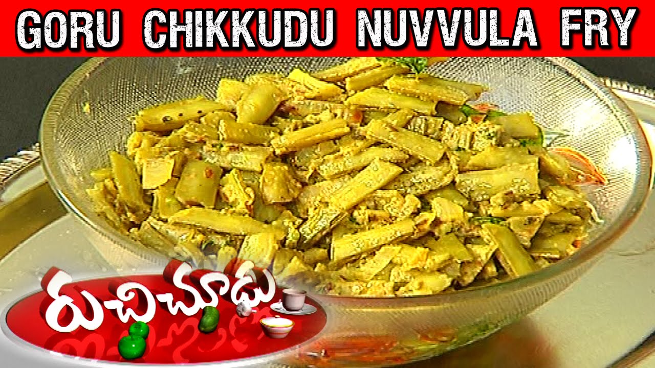 Goru Chikkudu Nuvvula Fry Recipe || Krishna Pushkaralu Special Ruchi ...
