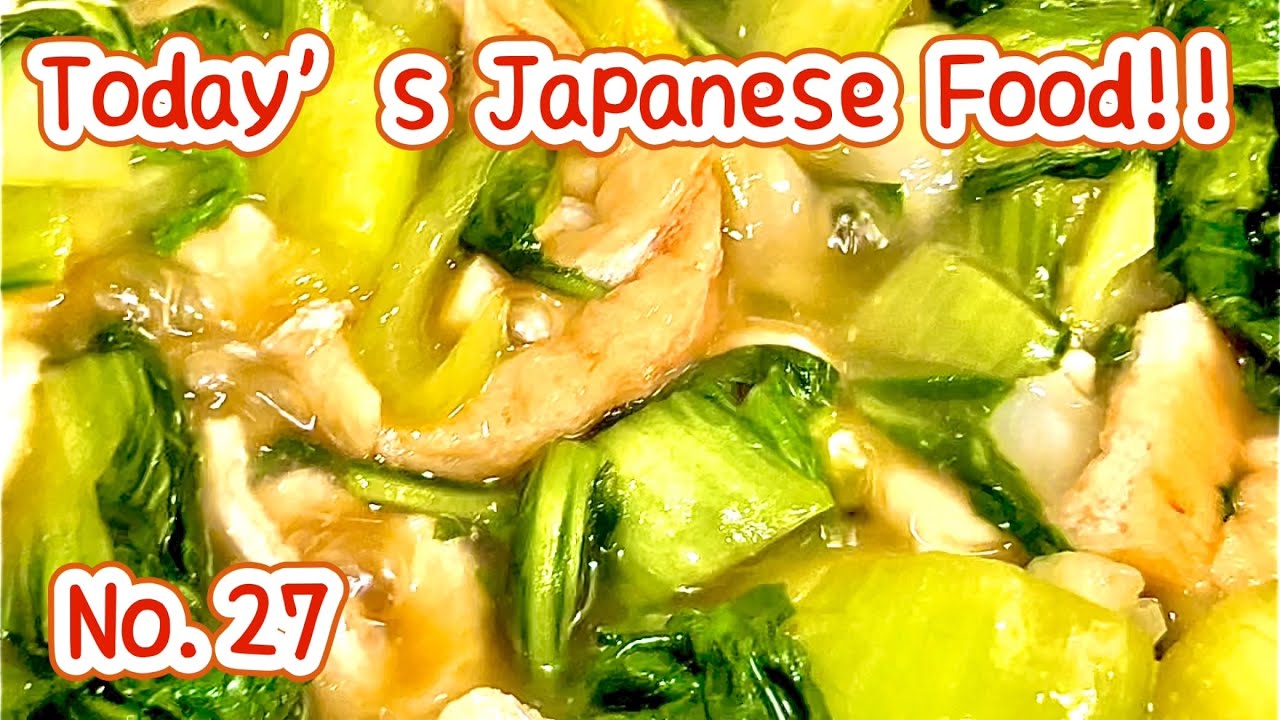 ★Japanese Food★27. The stew with bok choy and deep-fried tofu! # ...