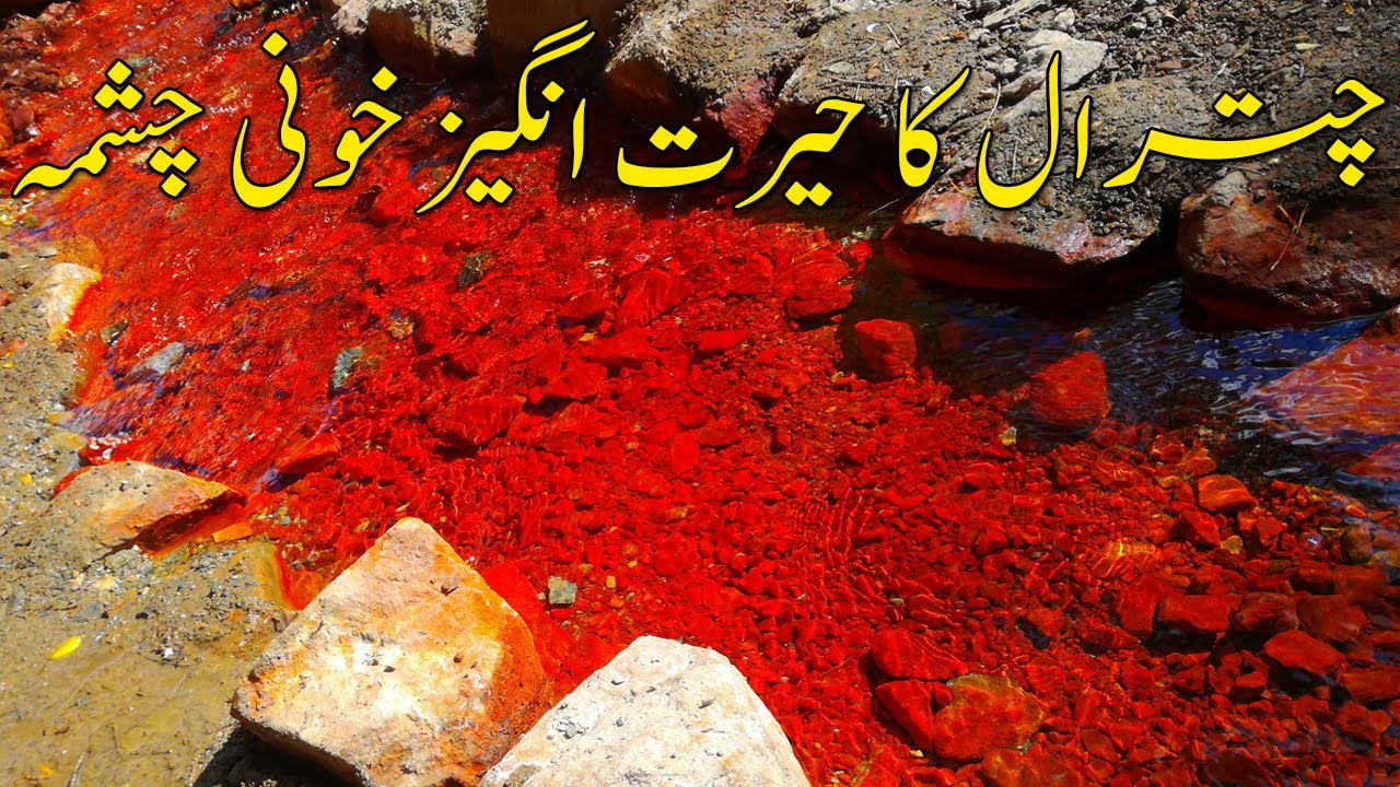 Chitral Ka Sab Cy Bara Or khooni Chashma | Unbelievable Place In ...