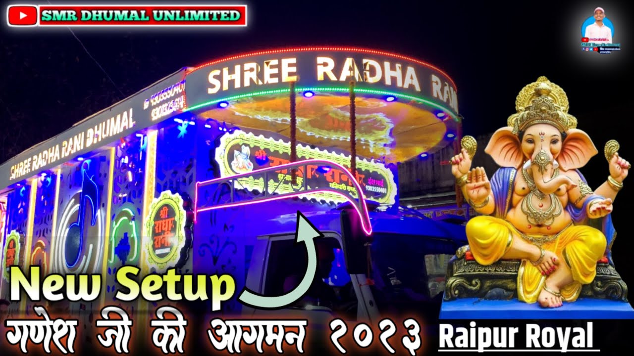 New Setup- Raipur Royal Shri Radha Rani Dhumal - गणेश आगमन रायपुर 2023 ...