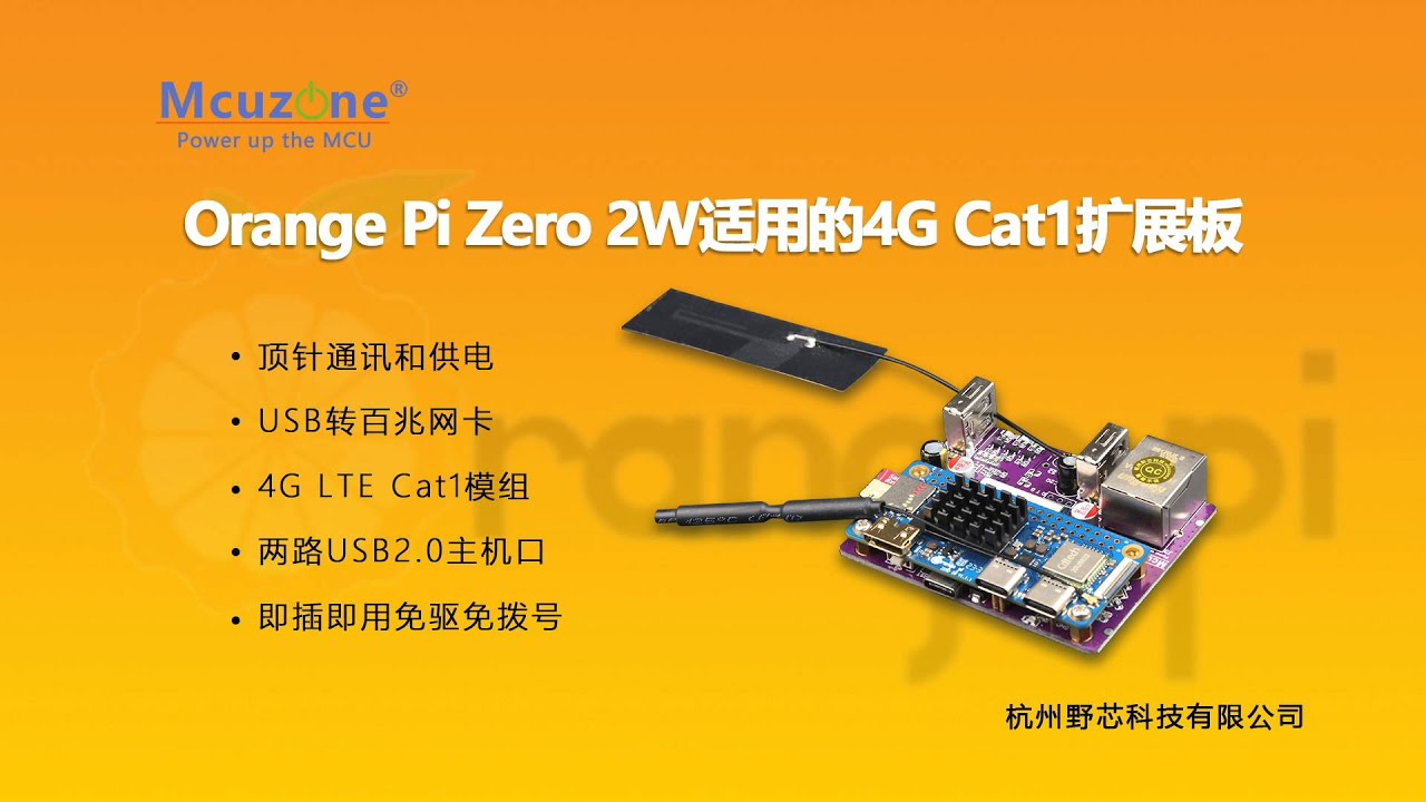 The expasion board for OrangePi Zero2W with Cat.1 module, USB and Ethernet port - YouTube