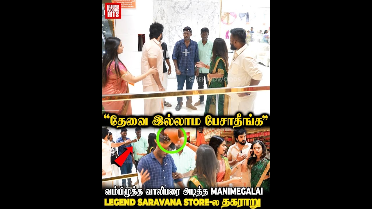 என்ன Manimegalai பொசுக்குன்னு இப்படி பண்ணிட்டீங்க - YouTube