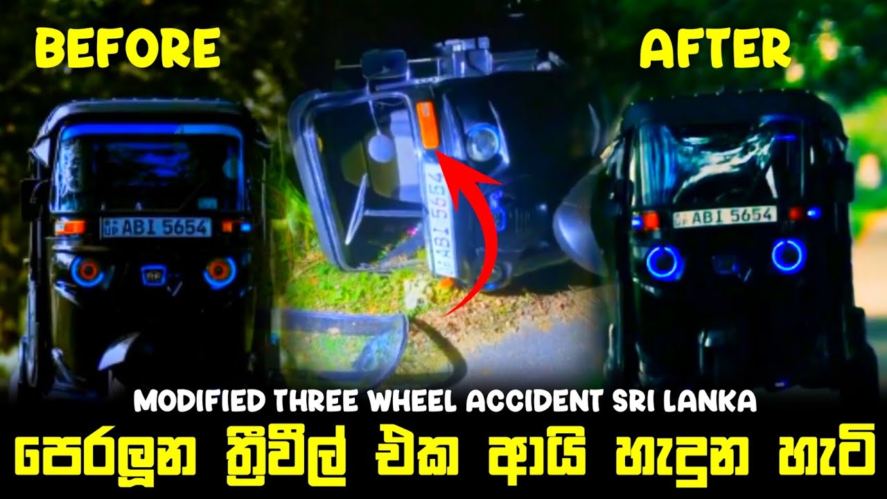 පෙරලුන ත්‍රීවීල් එක හැදුන හැටි | modified three wheel accident sri ...