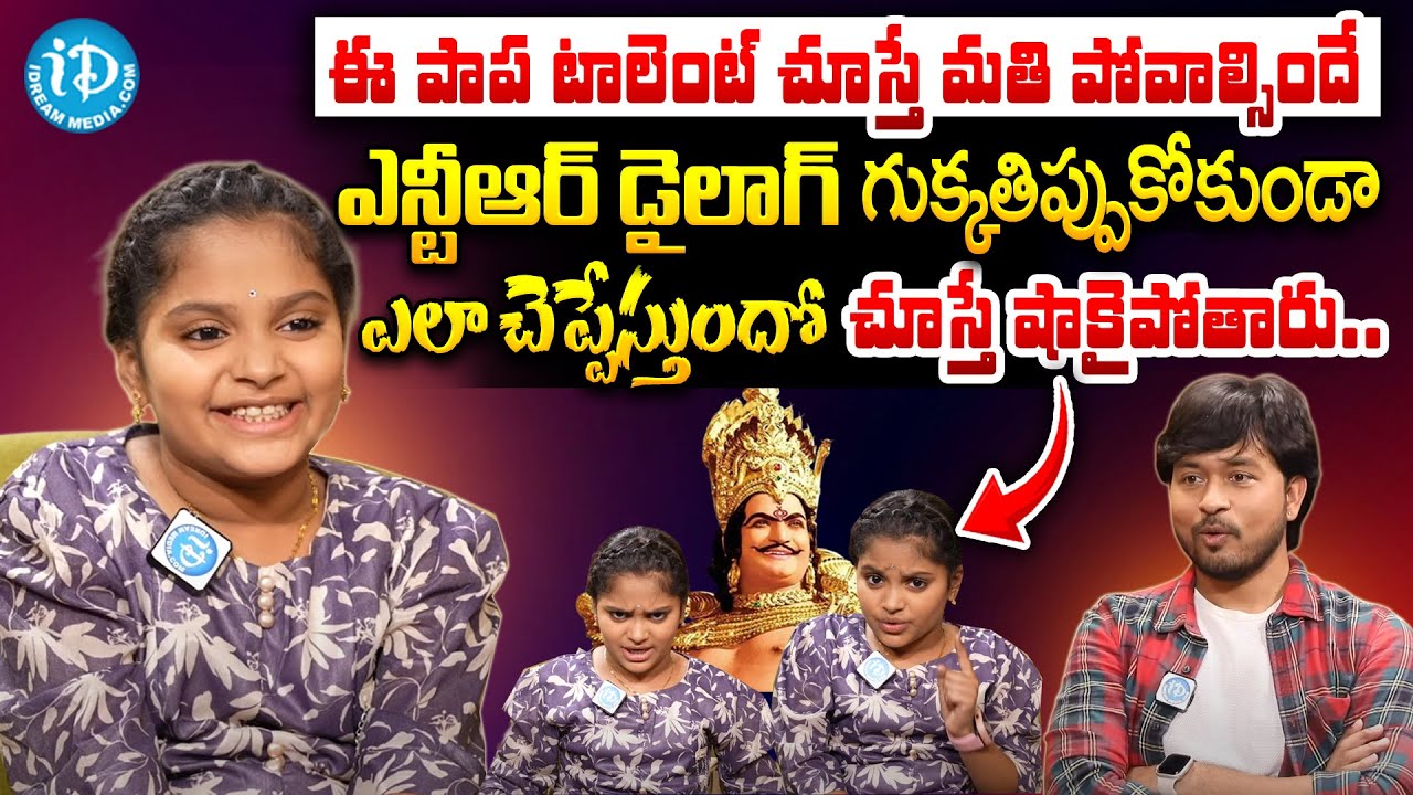 Chinni Serial Fame Child Artist SoHoney Extraordinary Acting Skills ...