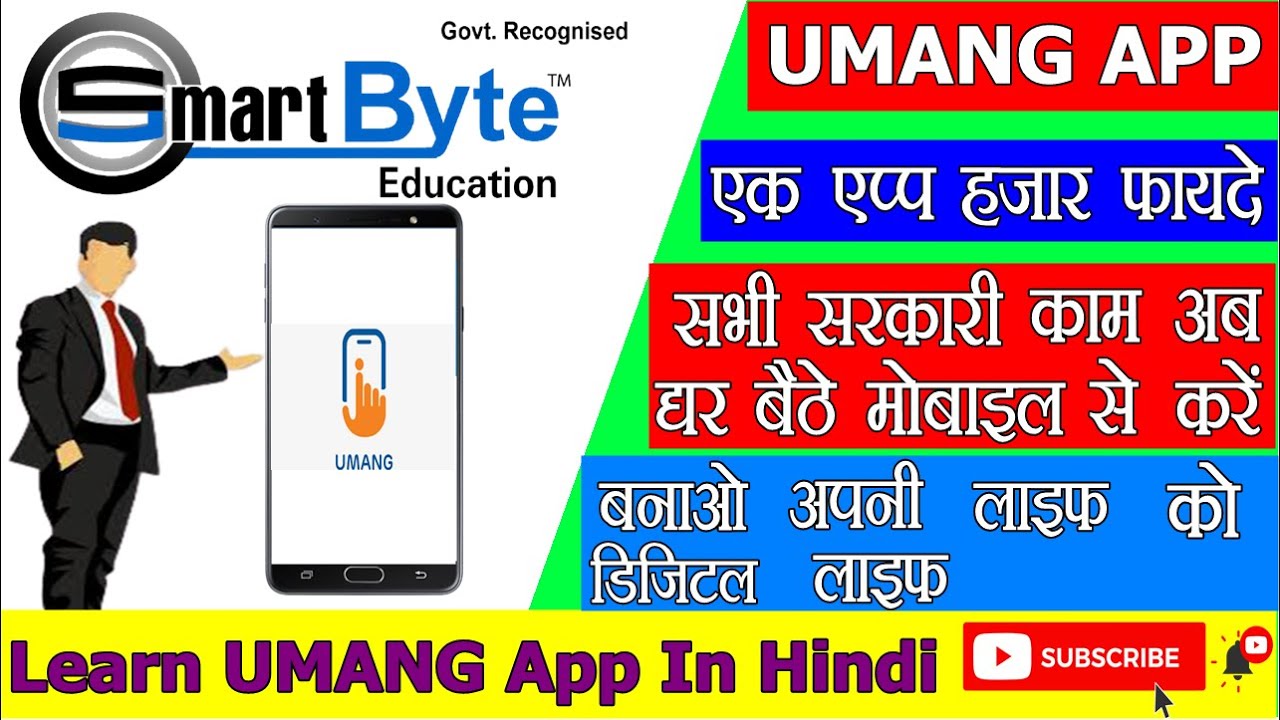 How To Use UMANG App | How To Create Account On UMANG App | In Hindi | Smartbyte Computer ...