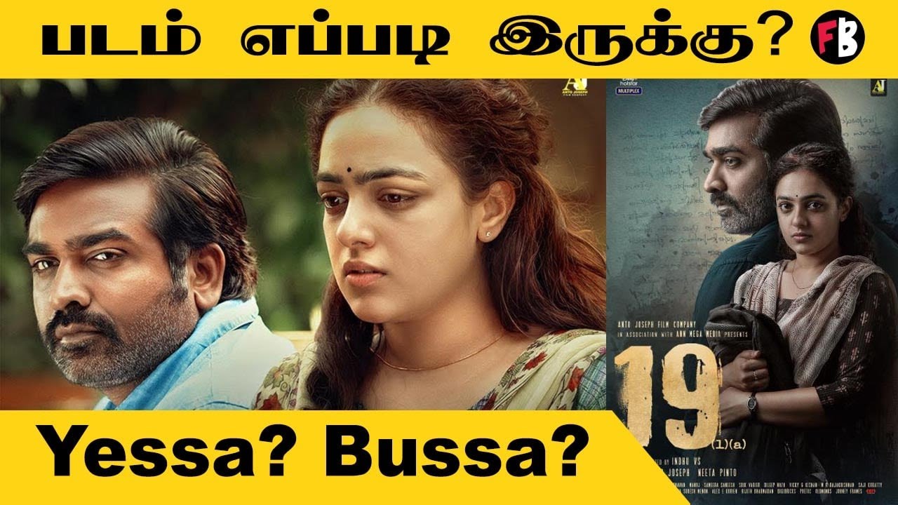 19(1)(a) Movie Review | Yessa ? Bussa ?| 19(1)(a)| Vijay Sethupathi ...