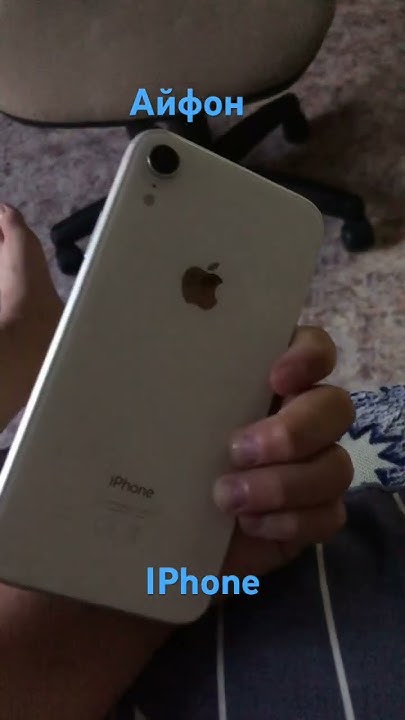 IPhone xr, айфон икс эр - YouTube