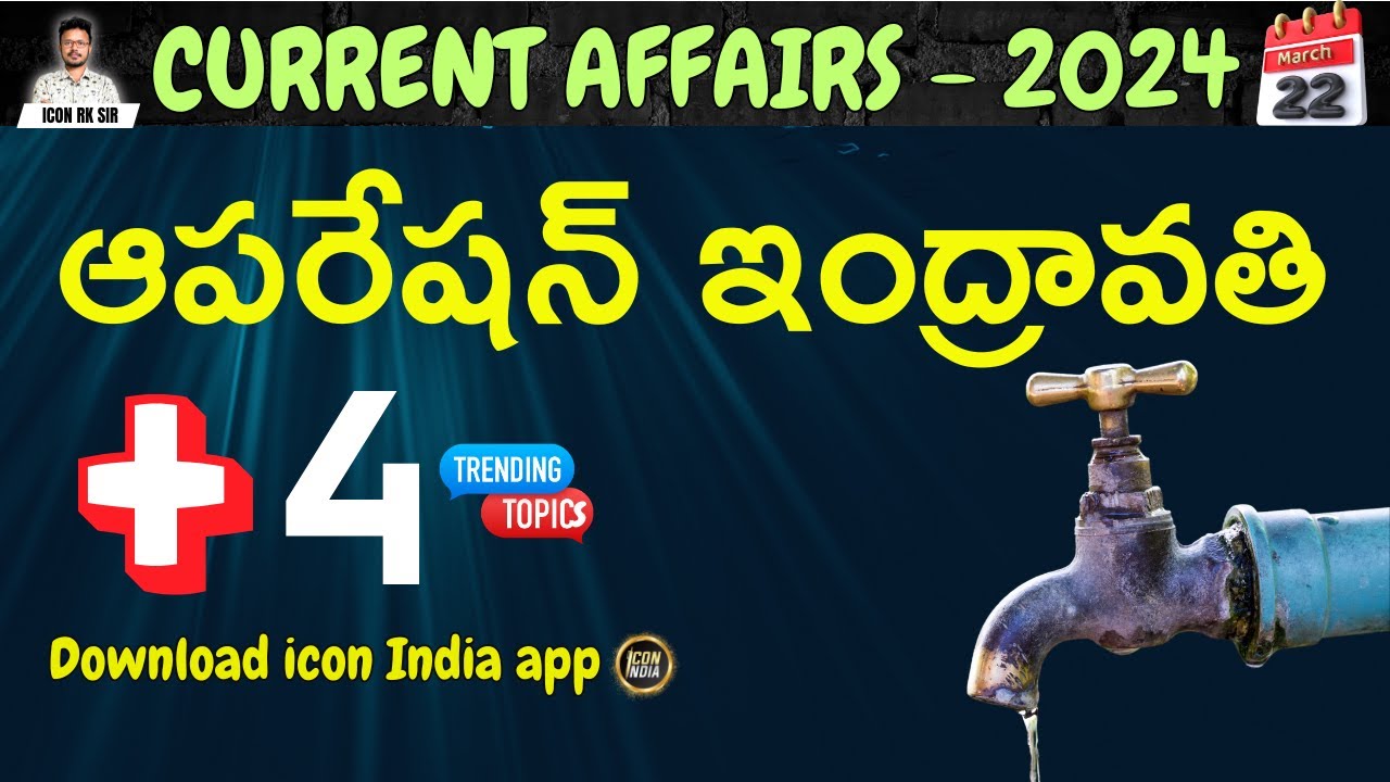 Daily Current Affairs | 22.03.2024 | APPSC | TSPSC | Download ICON ...