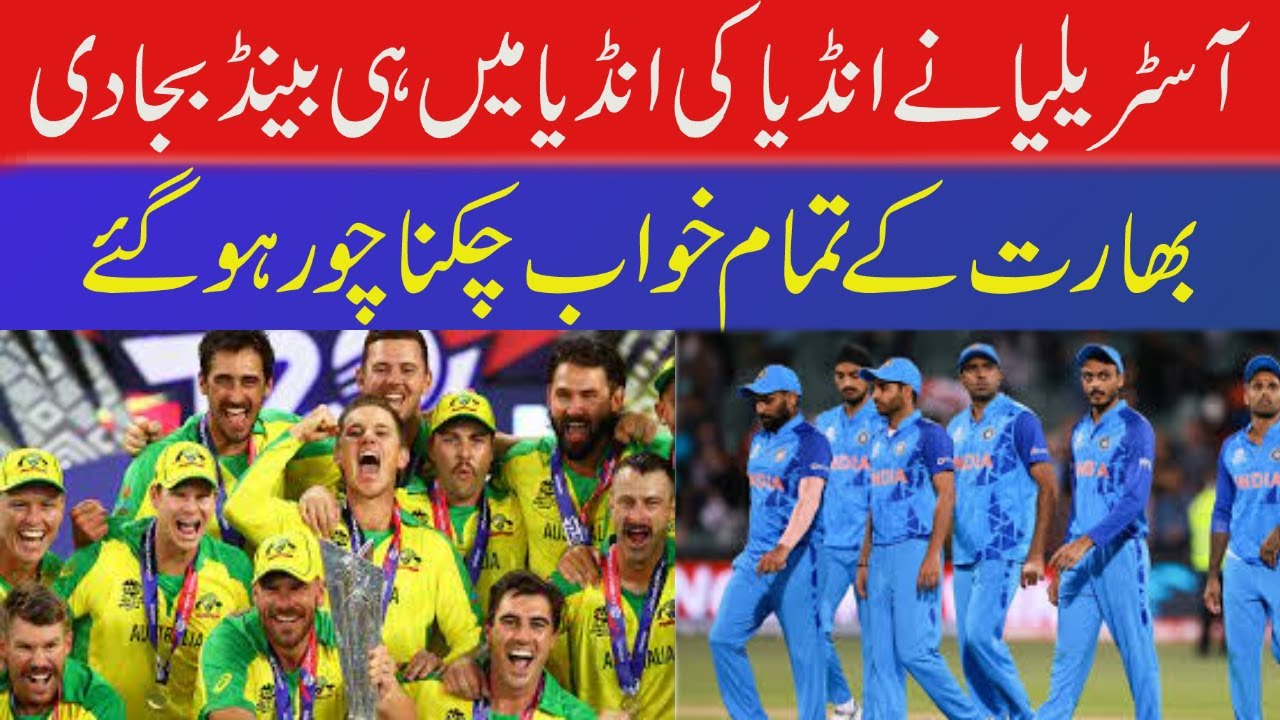 Austalia win the ICC world cup 2023| Ashraf Suhail - YouTube