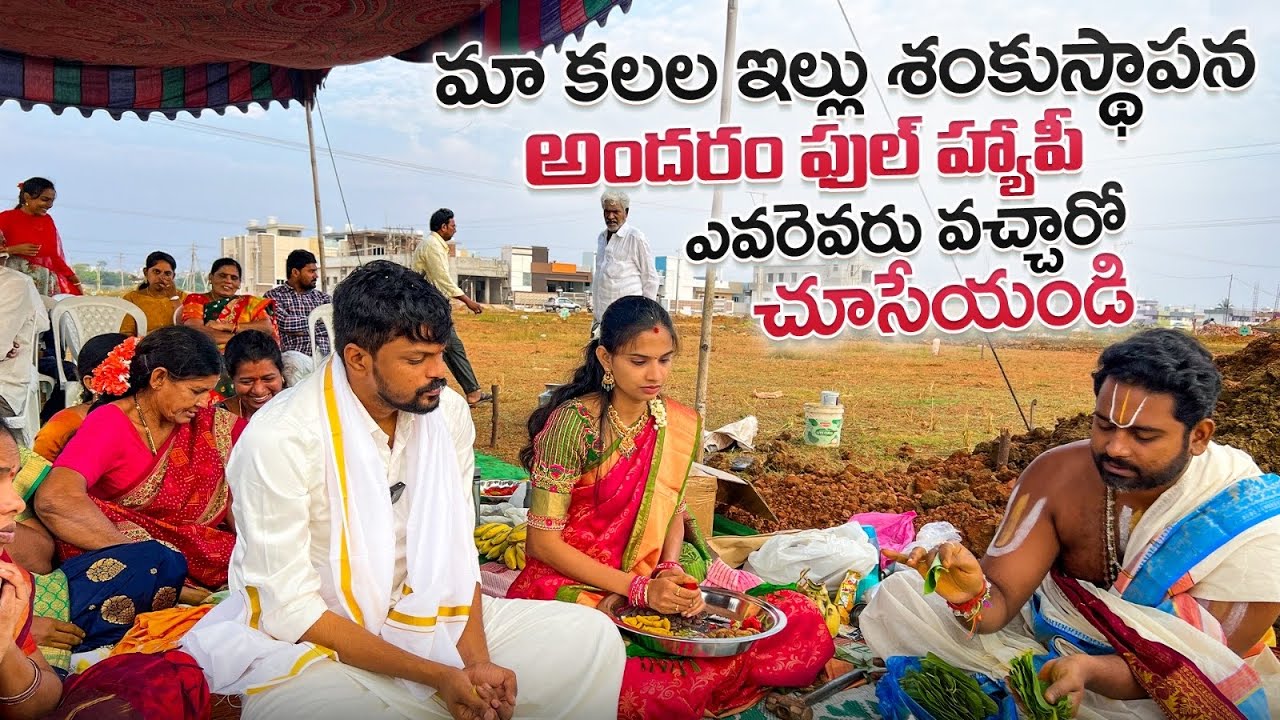 Very happy 😃 | Our Dream House Shankustapana Full Video | Adi Reddy ...