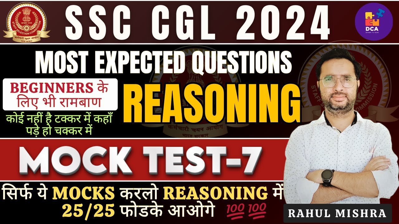 SSC CGL 2024 Reasoning Mock Test 7 SSC CGL Reasoning Practice Set ssc-cgl-2024-reasoning-mock-test-7-ssc-cgl-reasoning-practice-set