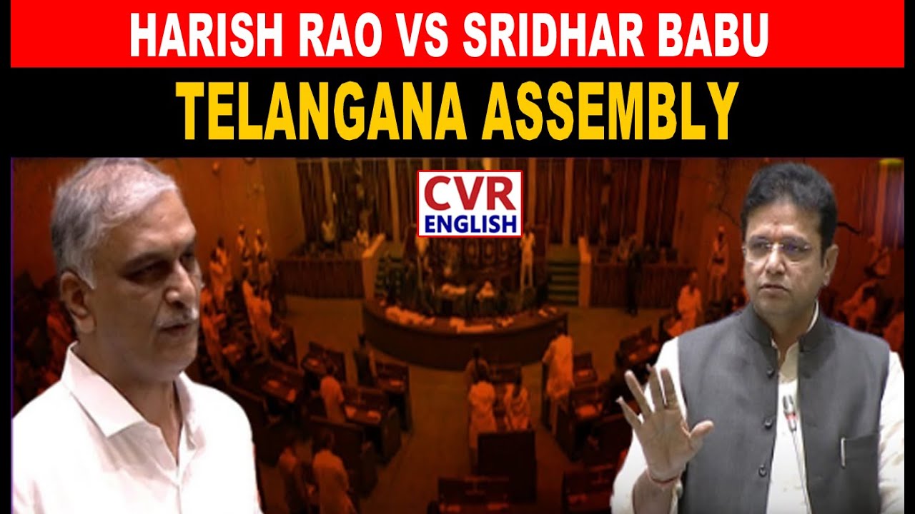 Dialogue War | Harish Rao Vs Sridhar Babu | Telangana Assembly |CVR ...