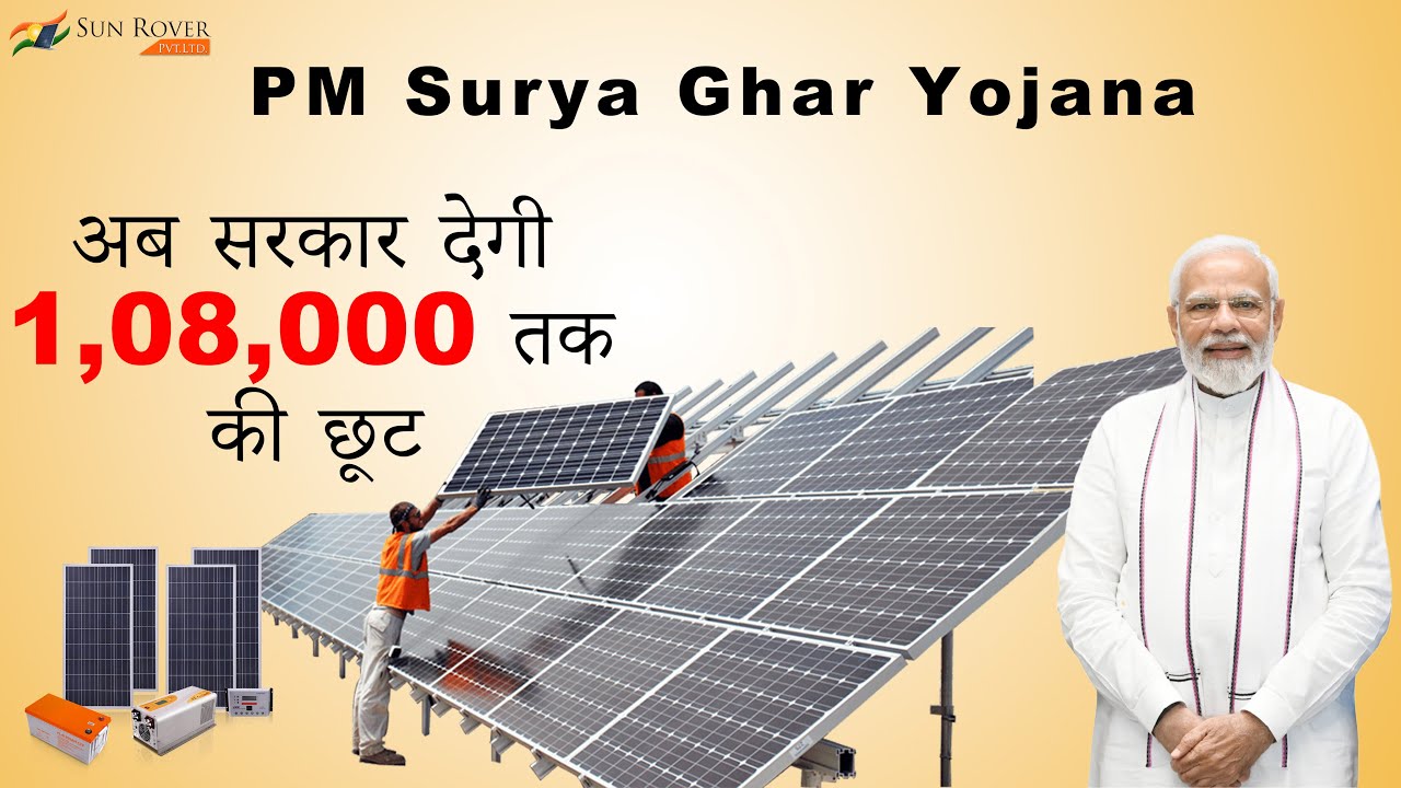 Pradhan Mantri Surya Ghar Yojana: Your Complete Guide to Solar Savings ...