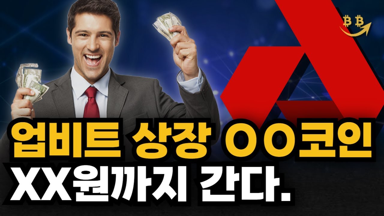 코인현물 전망 아카시네트워크 업비트 상장 후 반등 여기까지갑니다 Dex투자 알트코인 비트코인 차트분석 코인 종목 추천 해드립니다 Youtube