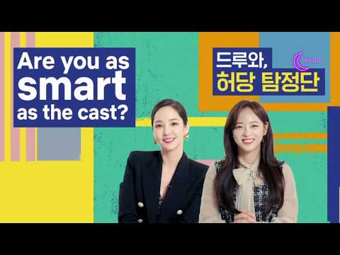 [ENG & TR SUB]  Busted Variety Show 'Q2'