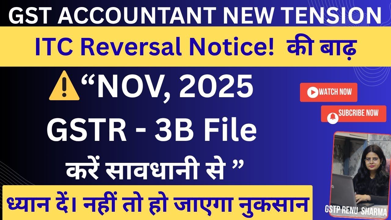 GST Accountant new tension ITC Reversal Rule 37A Notice Aaya? Ab Kya ...