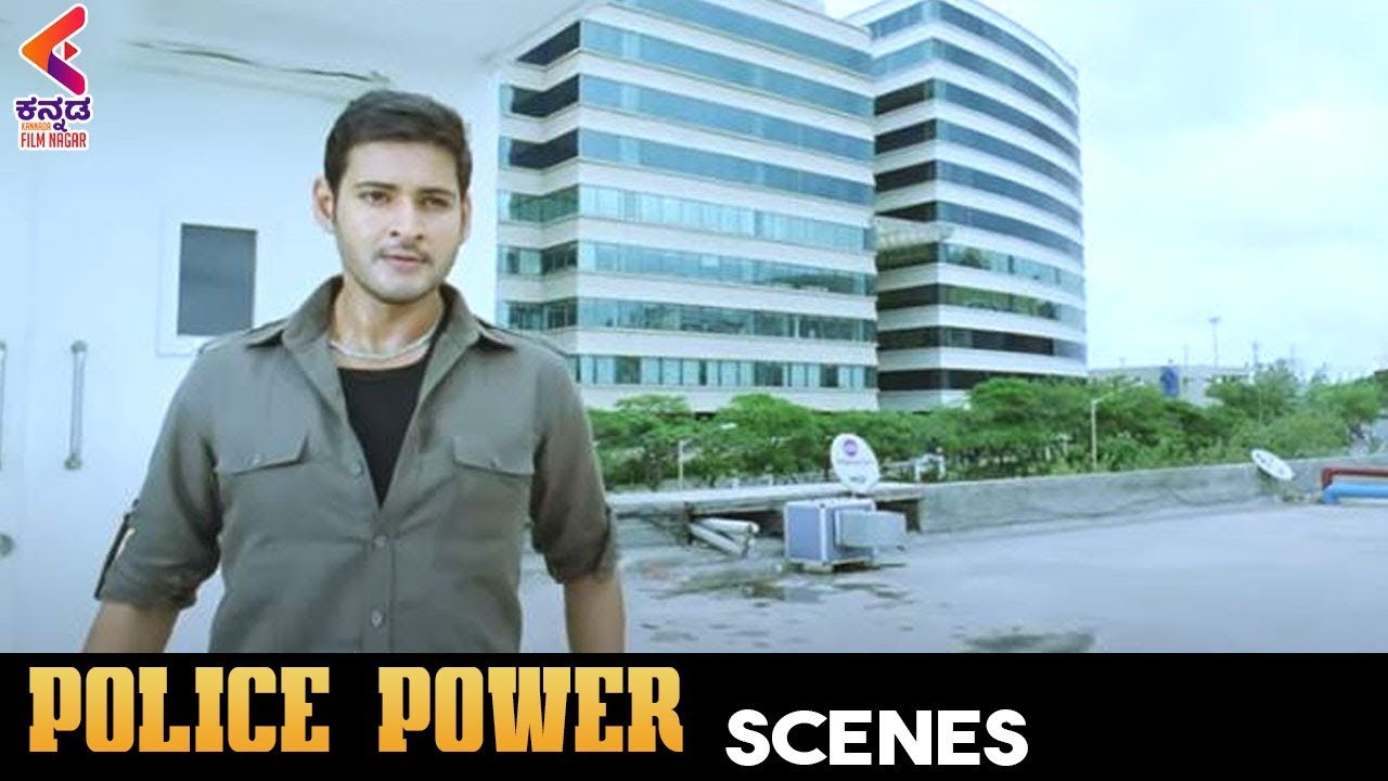 Police Power Kannada Movie Scenes | Mahesh Babu Epic Fight Scene ...