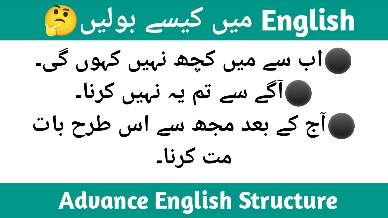 Advance English Structure/ As of now & As for now /Ready Made Structure ...