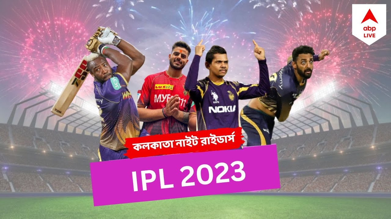 IPL Exclusive। ৯ বছর মুকুটহীন, রাসেল-নারাইন জুটি কি ট্রফি দেবে কেকেআরকে ...