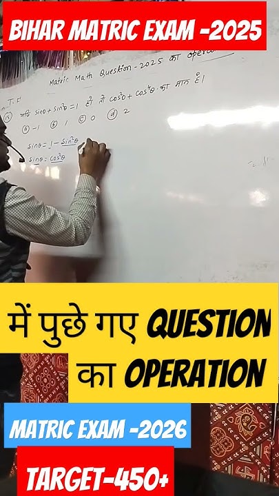 matric exam -2025 me puchhe gaye math question - YouTube