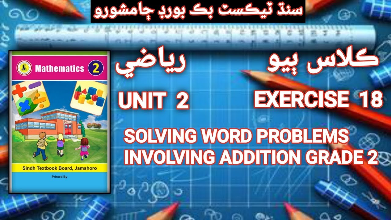 Solving Word Problems involving Addition grade 2 || maths grade 2 - YouTube
