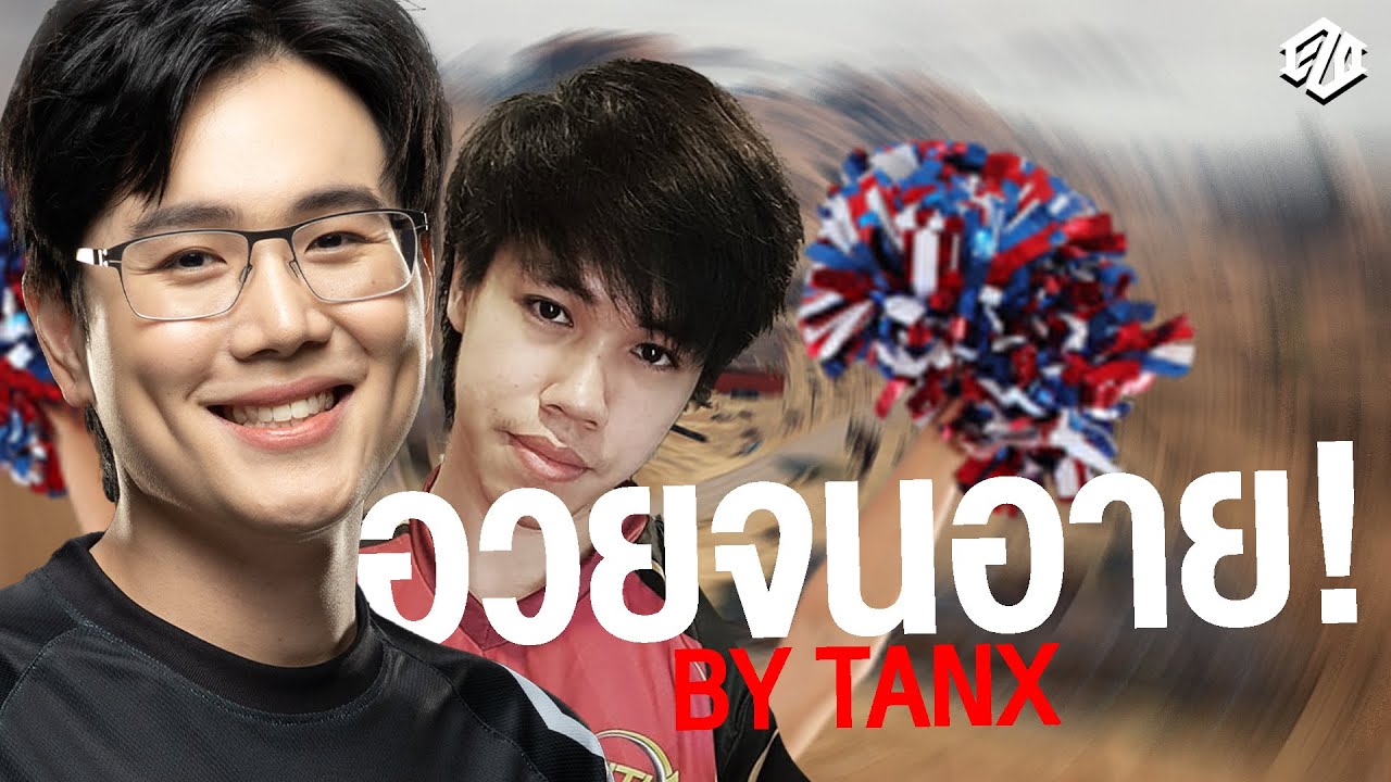 PUBG | อวยคมๆ อวยจนอาย by TANX - YouTube